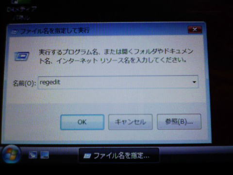 WILLCOM D4 Windows7化