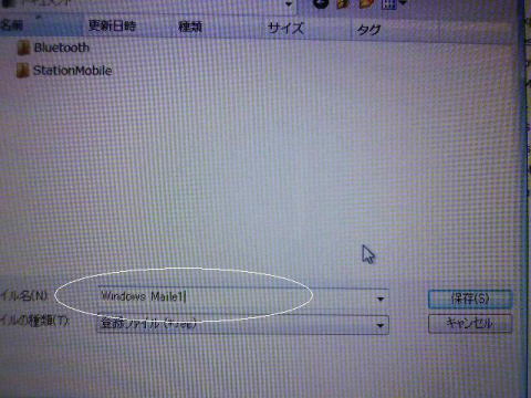 WILLCOM D4 Windows7化