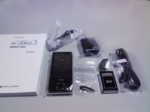 HYBRID W-ZERO3 徹底レビュー1