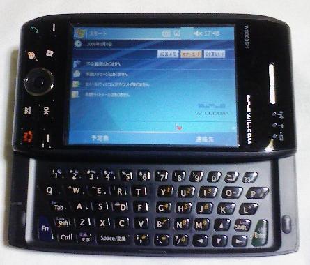 W-ZERO3 短歌的活用術 Underground（地下潜伏中）