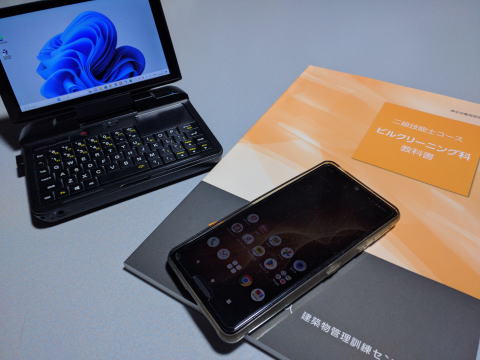 W-ZERO3短歌的活用術2023年総括