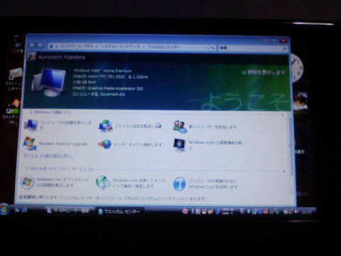 WILLCOM D4 徹底レビュー 1