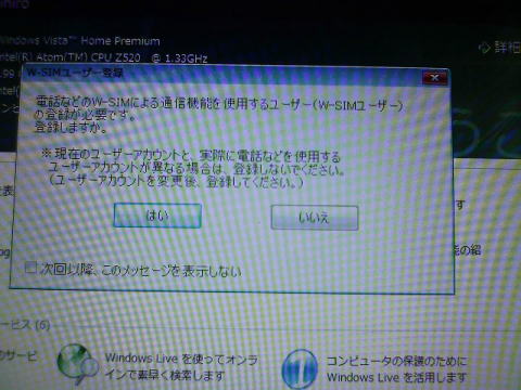 WILLCOM D4 徹底レビュー 1
