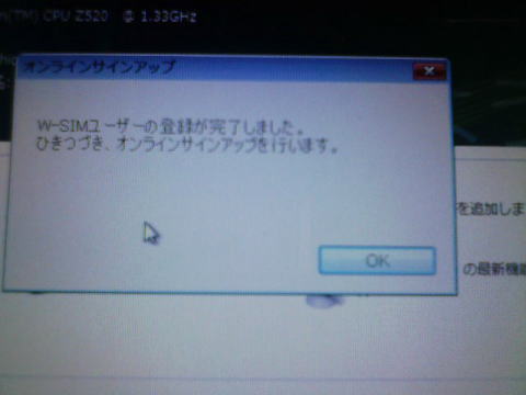 WILLCOM D4 徹底レビュー 1