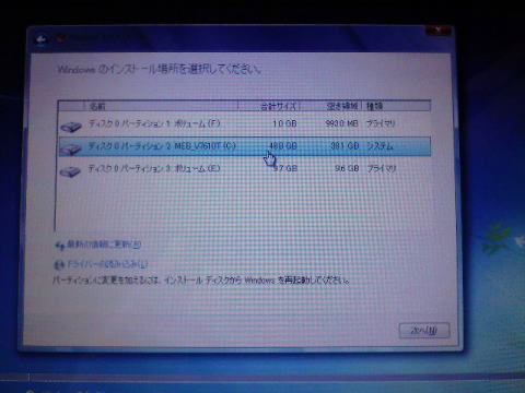 WILLCOM D4 Windows7化