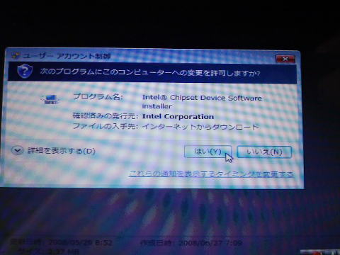 WILLCOM D4 Windows7化