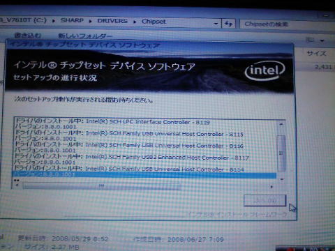 WILLCOM D4 Windows7化
