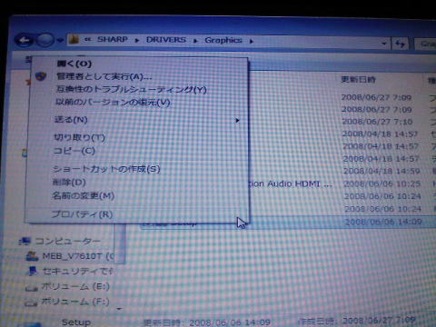 WILLCOM D4 Windows7化