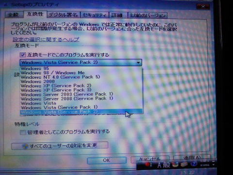 WILLCOM D4 Windows7化