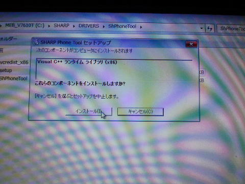 WILLCOM D4 Windows7化