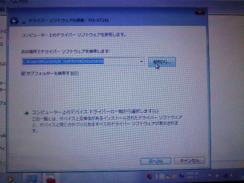 WILLCOM D4 Windows7化