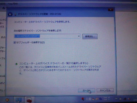 WILLCOM D4 Windows7化